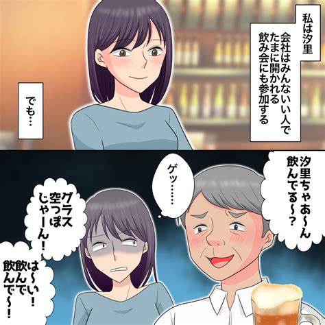 【スカッと】飲み会でセクハラしてくる上司にハッキリ「やめて」と言ったのに「酔ってるから許して」で誤魔化されて Apptopi