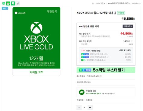 엑스박스 게임 패스 얼티밋 저렴하게 구독하기 네이버 블로그