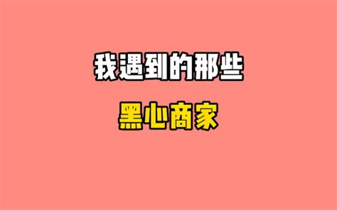 这老板以后能成大事 邢三狗子 邢三狗子 哔哩哔哩视频