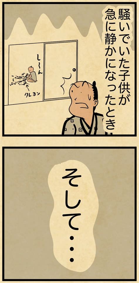 「嫌な予感しかしない時・・・」山田全自動の漫画