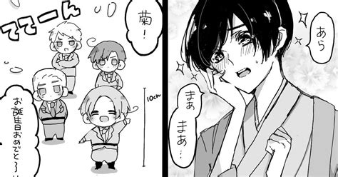 本田菊 菊ちゃんお誕生日おめでとう！！！！！！！！ かなをのマンガ 祖国生誕祭2024 ヘタリア Pixiv