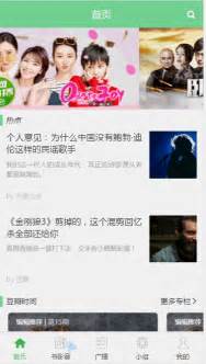 vue实现豆瓣APP VueClub
