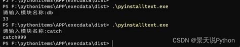 Pyinstaller Python代码的打包神器，一键将python代码打包成exe可执行文件 阿里云开发者社区