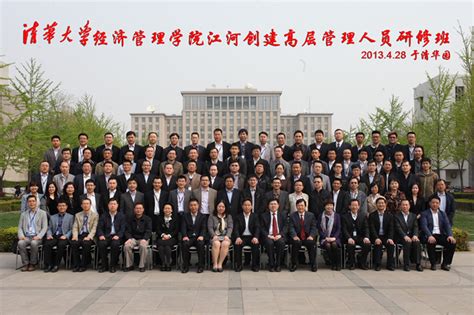 定制项目“江河创建高层管理人员研修班”开学 清华经济管理学院高管教育