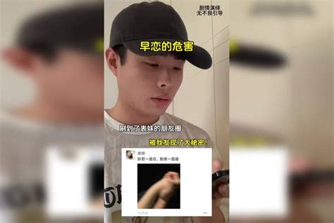 究竟是早恋的危害 还是教育的失败 情感共鸣 早恋