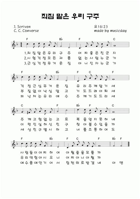 죄짐 맡은 우리 구주 찬송 369장 네이버 블로그
