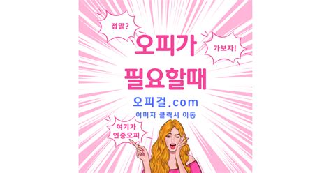우아한그녀 구리오피 И ꔌㅍ।걸 ⒸⓄⓂ 구리op구리휴게텔 서비스 ꔌㅍ।걸 ⒸⓄⓂ 구리op A Opview 구리키스방 구리오피일본
