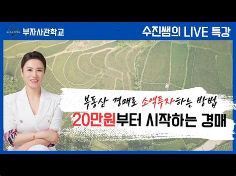 경매는 과연 얼마부터 할수있을까