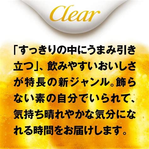 アサヒ クリアアサヒ 350缶 1ケース24本入り アサヒビール リカーandドリーム 酒散歩yahoo店 通販 Yahooショッピング