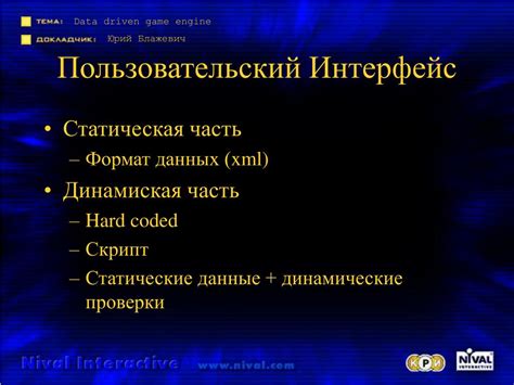 Ppt Data Driven Game Engine Powerpoint Presentation Free Download Id3950716