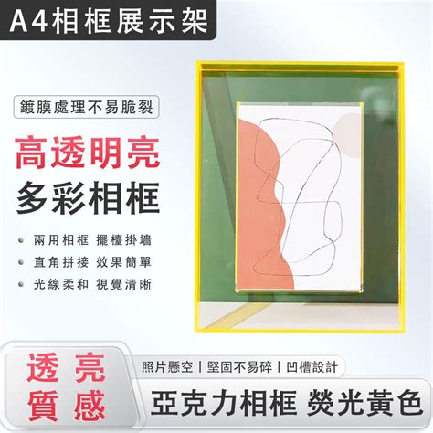 友順 亞克力相框 A4證書框 展示框 擺台透明框 畫框 榮譽證書獎狀裱框 相框 Yahoo奇摩購物中心