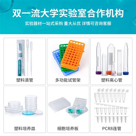 比克曼生物塑料摇菌管透气密闭两段式离心管一次性独立无菌纸塑包装培养土管盖12ml带刻度培养管科研实验室 虎窝淘