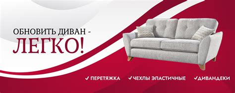 Quinto punto Ухта | Перетяжка Чехлы эластичные Дивандеки Интерьерные ...