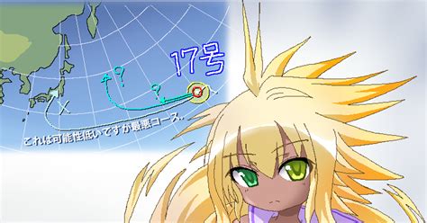 台風 【擬人化】 台風17号 【注意】 暫＠阪急と能勢電のイラスト Pixiv