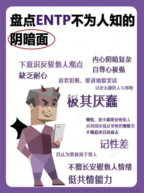 Mbti性格特征解析 Mbti紫老头 有壹心测