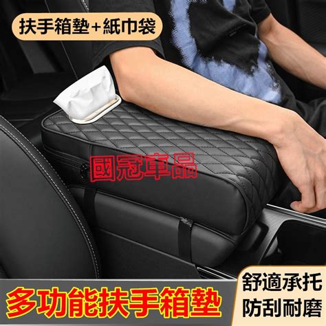 多功能扶手箱墊 汽車記憶棉增高墊 車載中央手扶箱保護套 紙巾盒適用於豐田本田日產馬自達福特福斯現代寶馬奧迪富豪凌志三菱賓 蝦皮購物