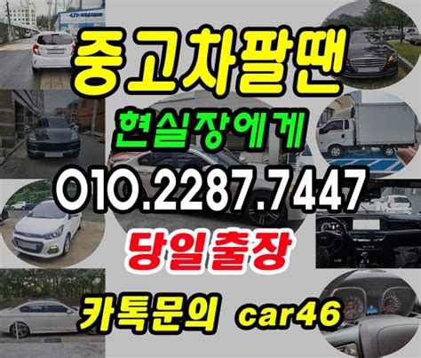 천안 중고차매매 어렵게 생각말고 편리한 매입 처리 네이버 블로그