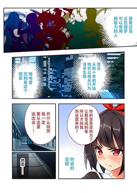 女杰和弦 Heroines Chord