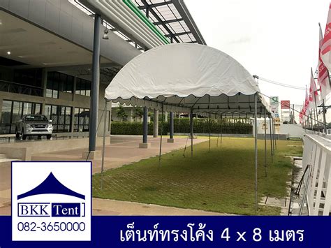 เต็นท์ทรงโค้ง 4x8 เมตร โทร 082 3650000