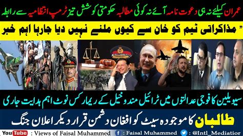 Pakistans Most Controversial Pti Negotiations Revealed Imran Khans