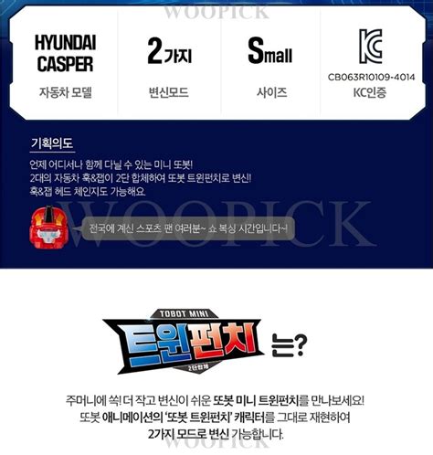 Tobot 2024 Twin Punch Mini Ver Hookandjab Combine Transformer Robot Action Figure Ebay