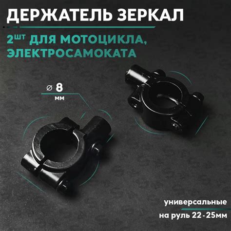 Кронштейн на руль велосипеда , мотоцикла , крепление зеркал заднего ...