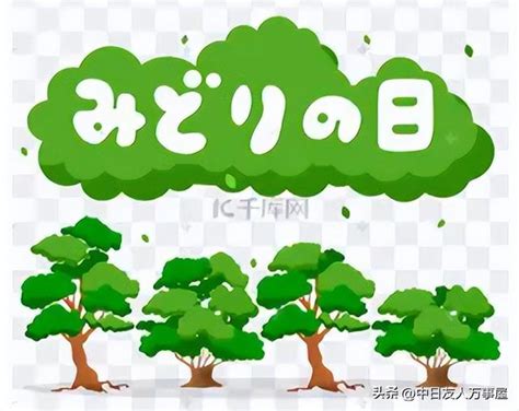 日本國民公休日（國民の祝日）的由來，了解嗎？ 每日頭條