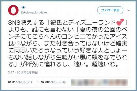 好き だっ た 人 Sns