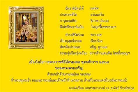 เทวสถาน สำหรับพระนคร เทวสถาน สำหรับพระนคร โบสถ์พราหมณ์