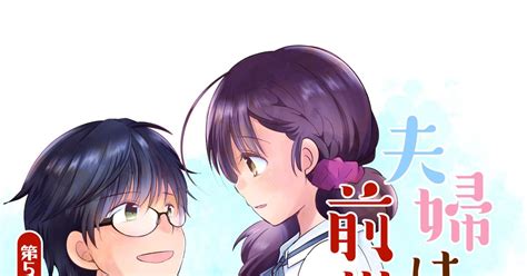 オリジナル 【漫画】夫婦は前世から 5話「昭和と令和の恋心」 紬音ユユのマンガ 漫画 ラブコメ 創作 Pixiv