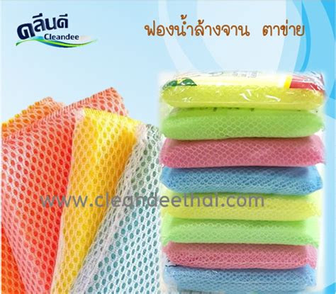 ฟองน้ำล้างจาน ตาข่าย