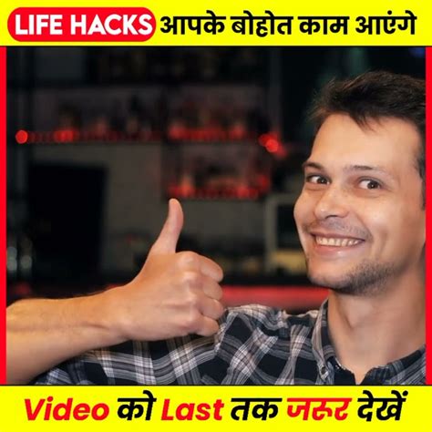 सबसे गज़ब Life Hacks 😱 जो आपके बोहोत ज्यादा काम आएंगे Shorts Youtube