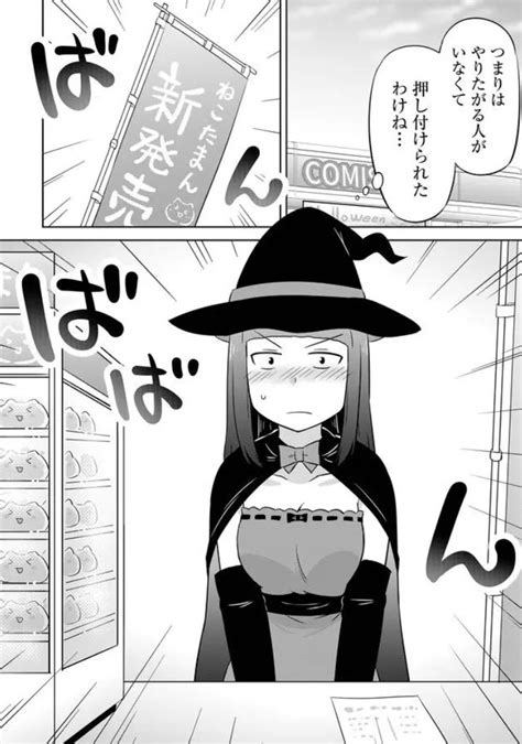 コンビニ店員さんと思い出の味