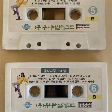 Cd Dvd Lp 트롯트 뽕작 관광열차노래 카세트테이프 노래방 On Bunjang Global Site