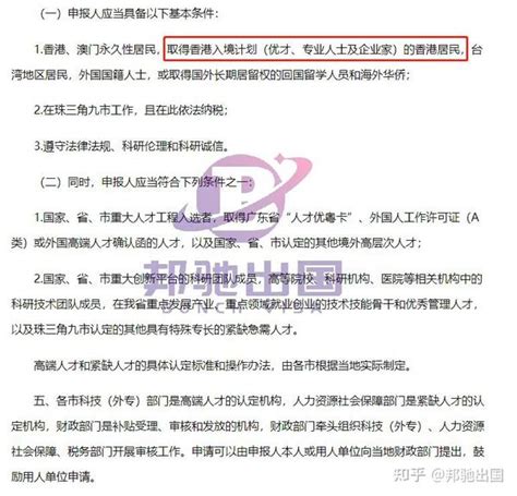 拥有香港身份在内地可享个税15封顶政策！详细申请攻略来了！ 知乎