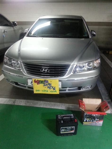 그렌져tg밧데리교환 대전밧데리 배터리 아이티온밧데리 밧데리무료출장 네이버 블로그