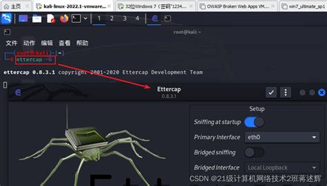 网络数据的嗅探与欺骗数据包嗅探和欺骗实验 Csdn博客