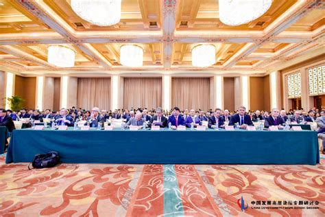 最新动态 中国发展研究基金会