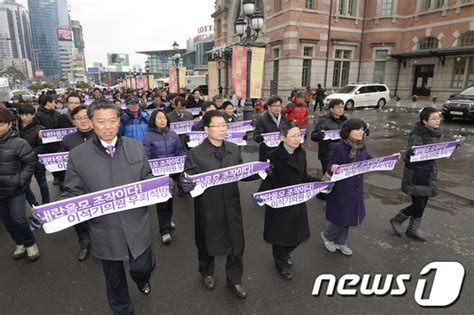 서울역 앞 행진하는 통합진보당 뉴스1
