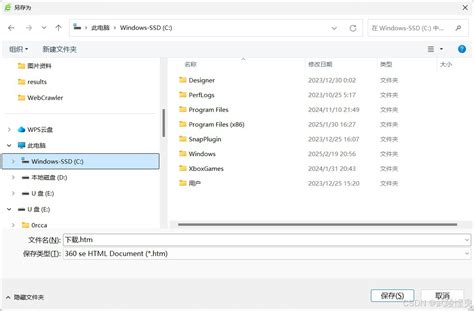 网络爬虫学习：借助deepseek完善爬虫软件，实现模拟鼠标右键点击，将链接另存为本地文件 deepseek模拟链接替换为实际文件 csdn博客