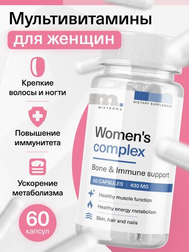 Витамины для женщин, мультивитаминный комплекс С, Е, В1, В2, D3, для ...