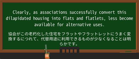 【英単語】flatletを徹底解説！意味、使い方、例文、読み方