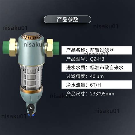 【免開發票】廣州潛水艇前置過濾器凈水器家用自來水大流量反沖洗濾水器凈水機 蝦皮購物