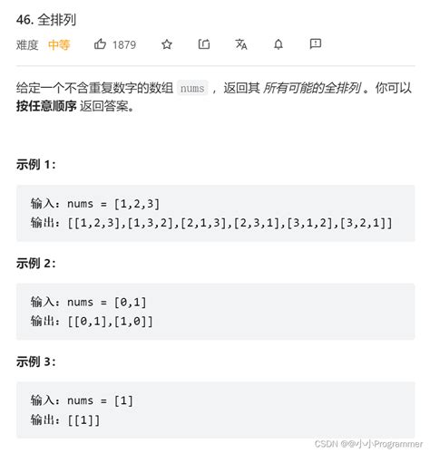 【算法】【回溯】两道经典排列问题oj详解【力扣46 力扣47】【超详细的回溯算法教程】让我们牢牢把握回溯的精髓排列数 Oj Csdn博客