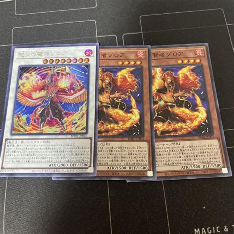絶火の大賢者ゾロア スーパー2枚 絶火の魔神ゾロア シークレット 1枚 By メルカリ