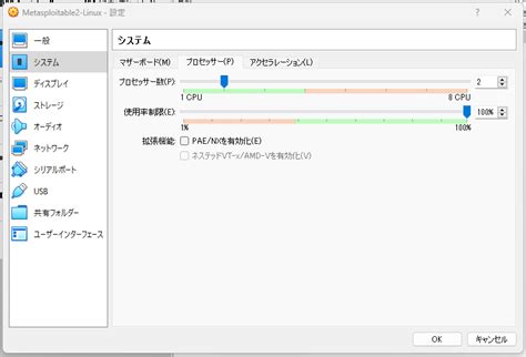 virtualboxでmetasploitable2がkernel panicになり起動できない場合の対処方法 security record
