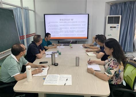 【本科教育教学评估】自动化学院召开本科教育教学审核评估工作部署会 广东技术师范大学自动化学院