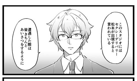 「セクシーデリバリー松本がなんでかわからないけどmマスのpちゃんたちにrtしてもらうことがあるので「オイオイいいのかい、わ」野坂の漫画