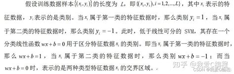 M基于多核学习支持向量机mklsvm的数据预测分类算法matlab仿真 知乎