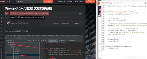 微软开源最强python自动化神器playwright！不用写一行代码！自动生成代码还竟然如此流畅！妈妈再也不用担心我不会写代码了！ 阿里云开发者社区
